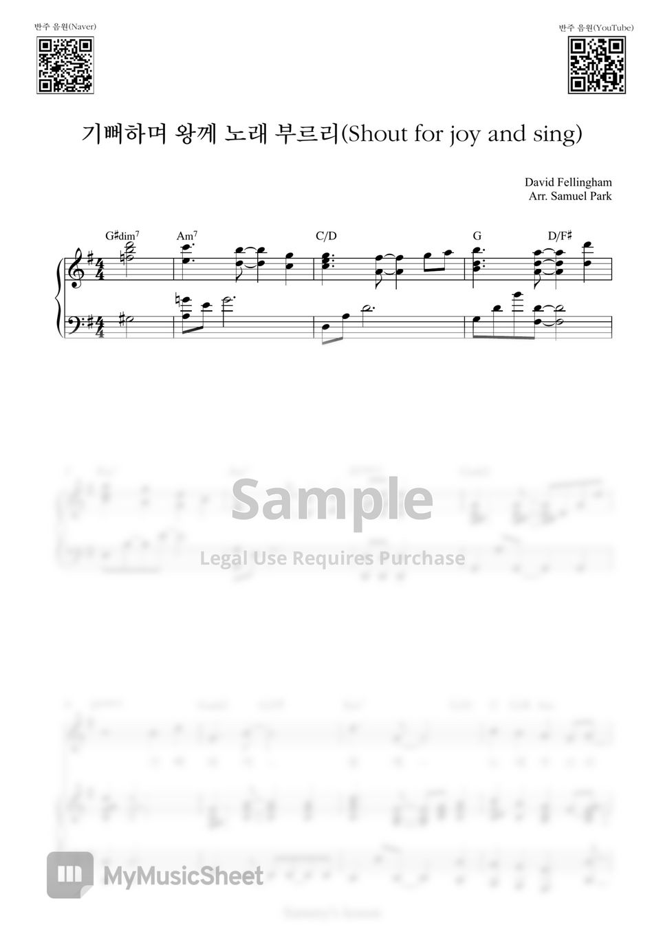 David Fellingham - 기뻐하며 왕께 노래 부르리(Shout for joy and sing) (Piano Cover ...