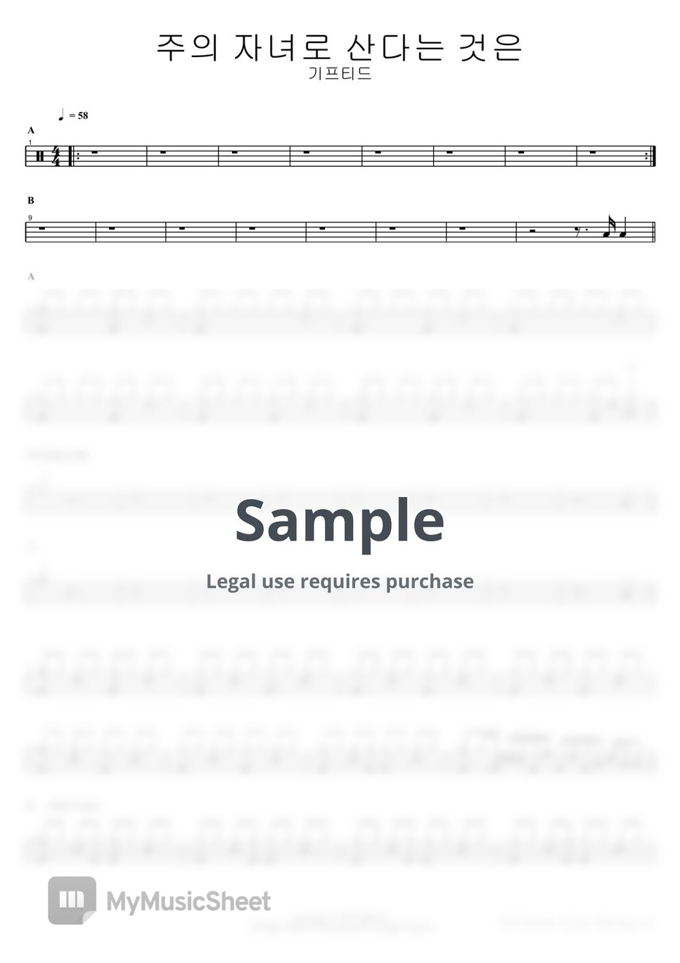 기프티드 주의 자녀로 산다는 것은 Sheets By Copydrum