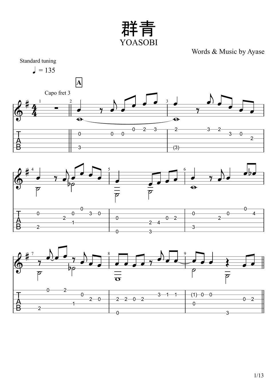 YOASOBI - Gunjou (Fingerstyle) نقر + طبقة واحدة by u3danchou