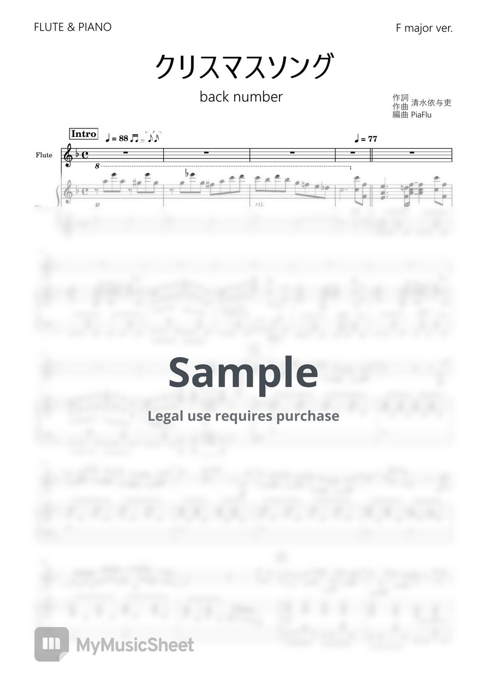 back number - クリスマスソング / back number - Christmas Song (Flute&Piano ...