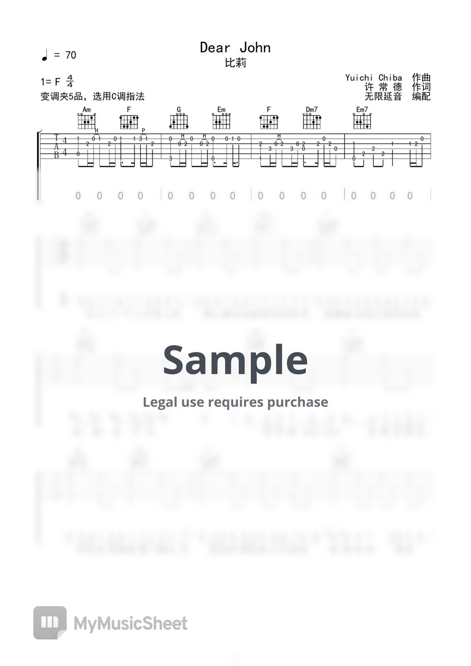 比莉 - Dear John 악보 by 无限延音