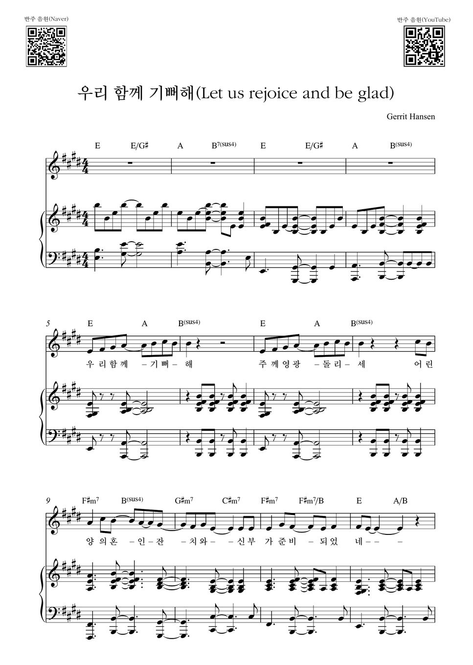 Gerrit Hansen - 우리 함께 기뻐해(Let us rejoice and be glad) (피아노 3단 ...
