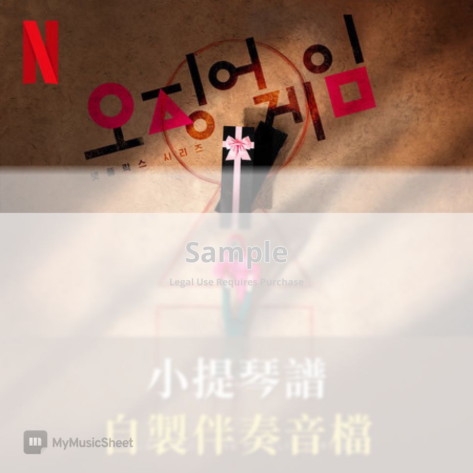 Jung Jae-il - Way Back Then (Squid Game OST)｜Violin Sheet Music ...