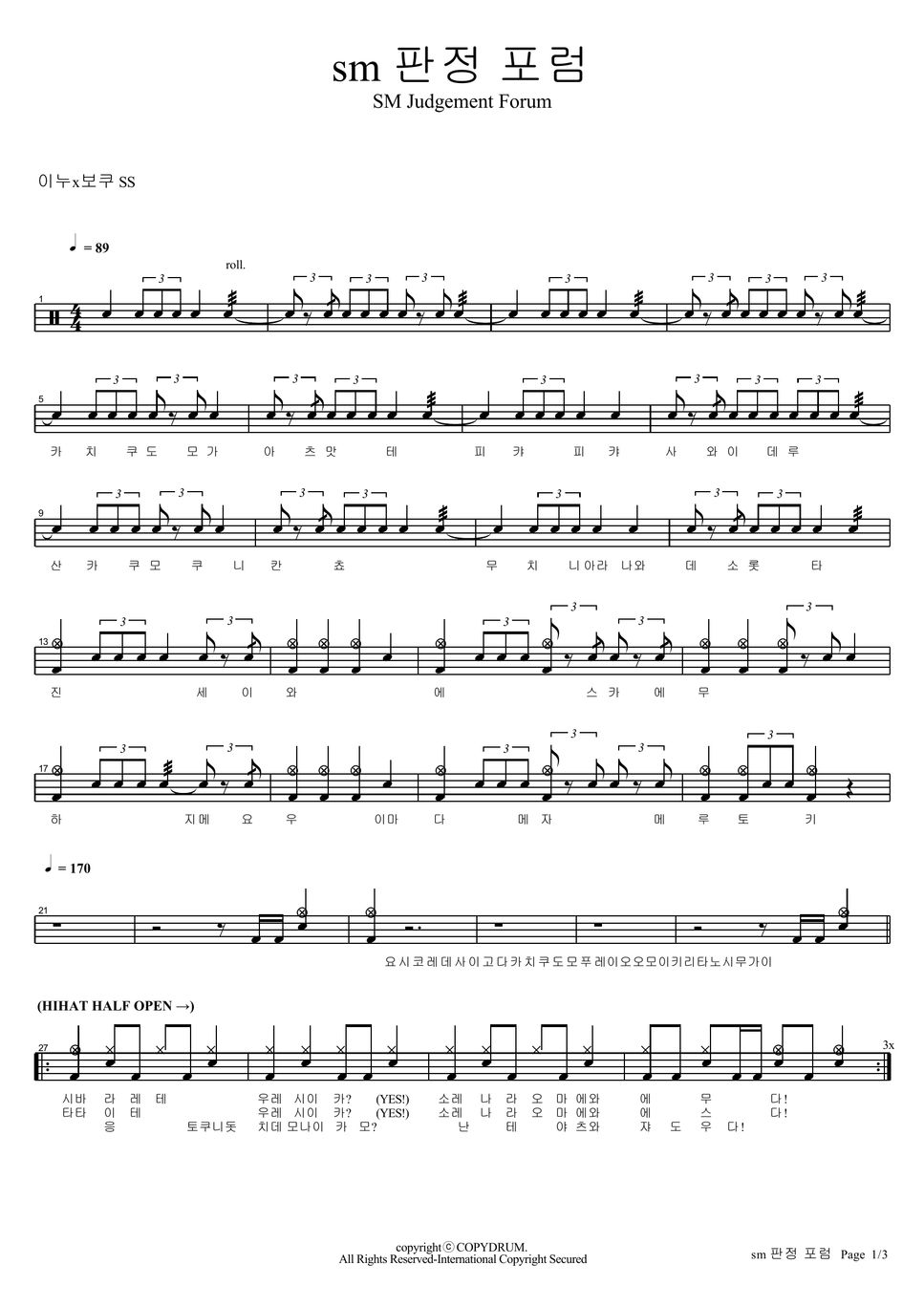 이누x보쿠 SS.pdf - 이누x보쿠 SS Sheet by COPYDRUM