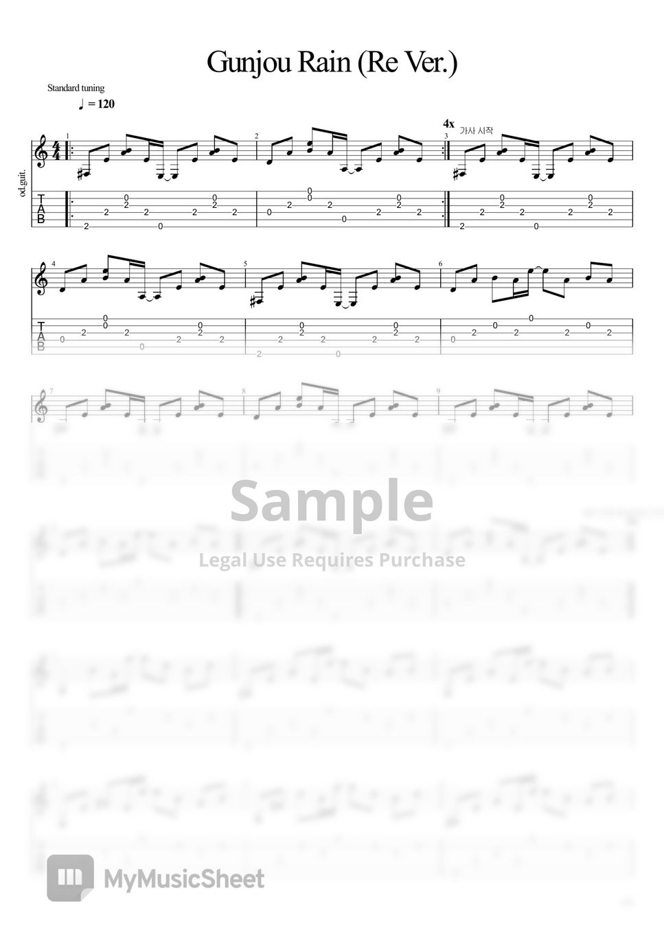 STAZ BX - GUNJOU RAIN(RE VER) Sheets by 변형석