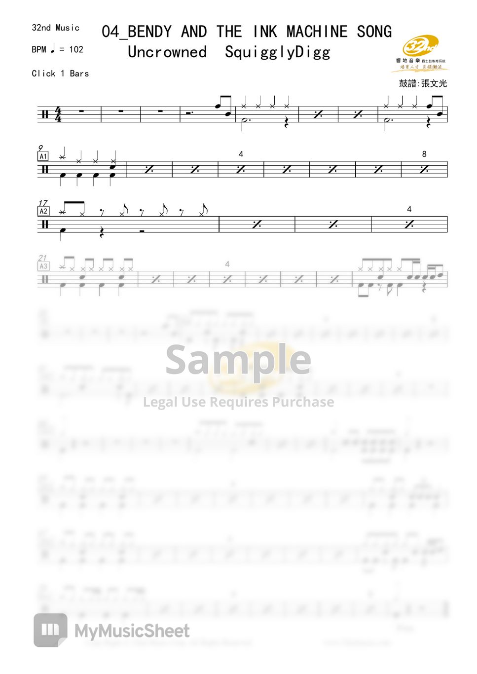 BENDY AND THE INK MACHINE SONG - Uncrowned Sheets by 張文光