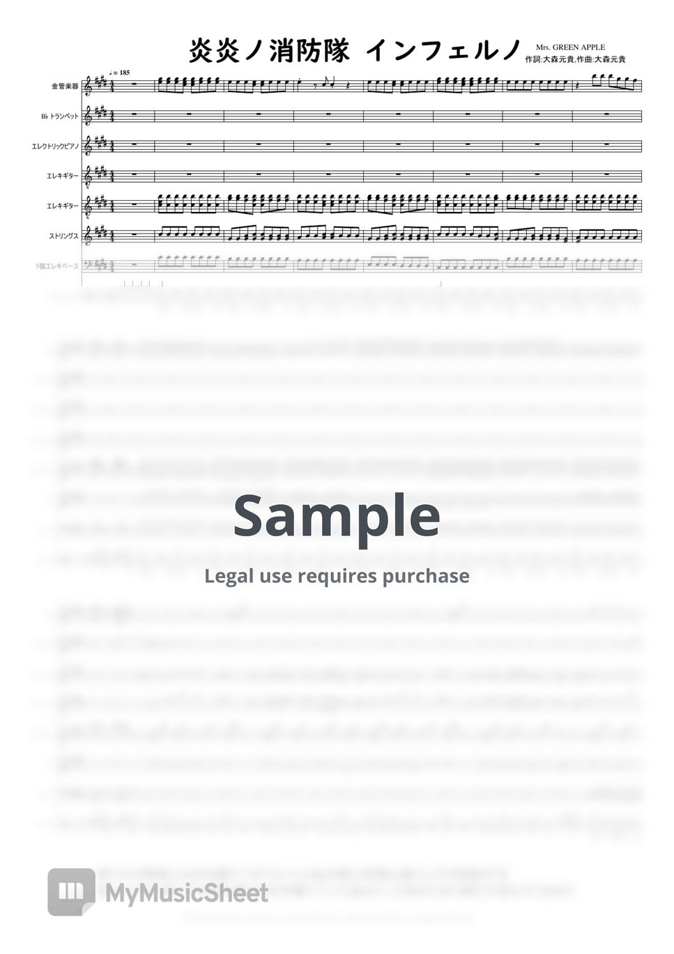 炎炎ノ消防隊 インフェルノ MrsGREENAPPLE - MrsGREENAPPLE Inferuno＋MP3Sound Full ...