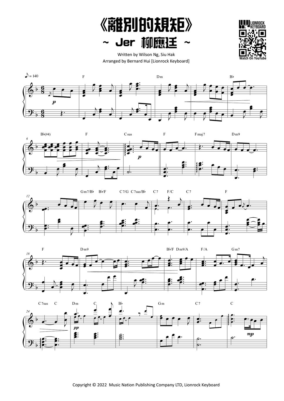 Jer 柳應廷 - 離別的規矩 Sheets by Bernard Hui
