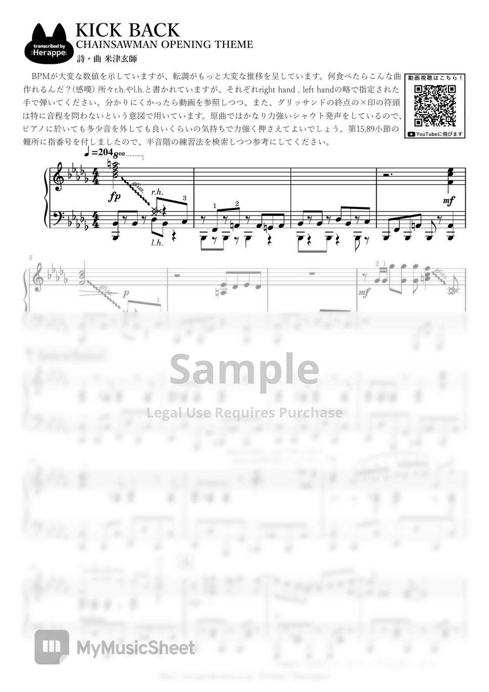 米津玄師 - KICK BACK (TVアニメ『チェンソーマン』OPテーマ) Sheets by へらっぺ