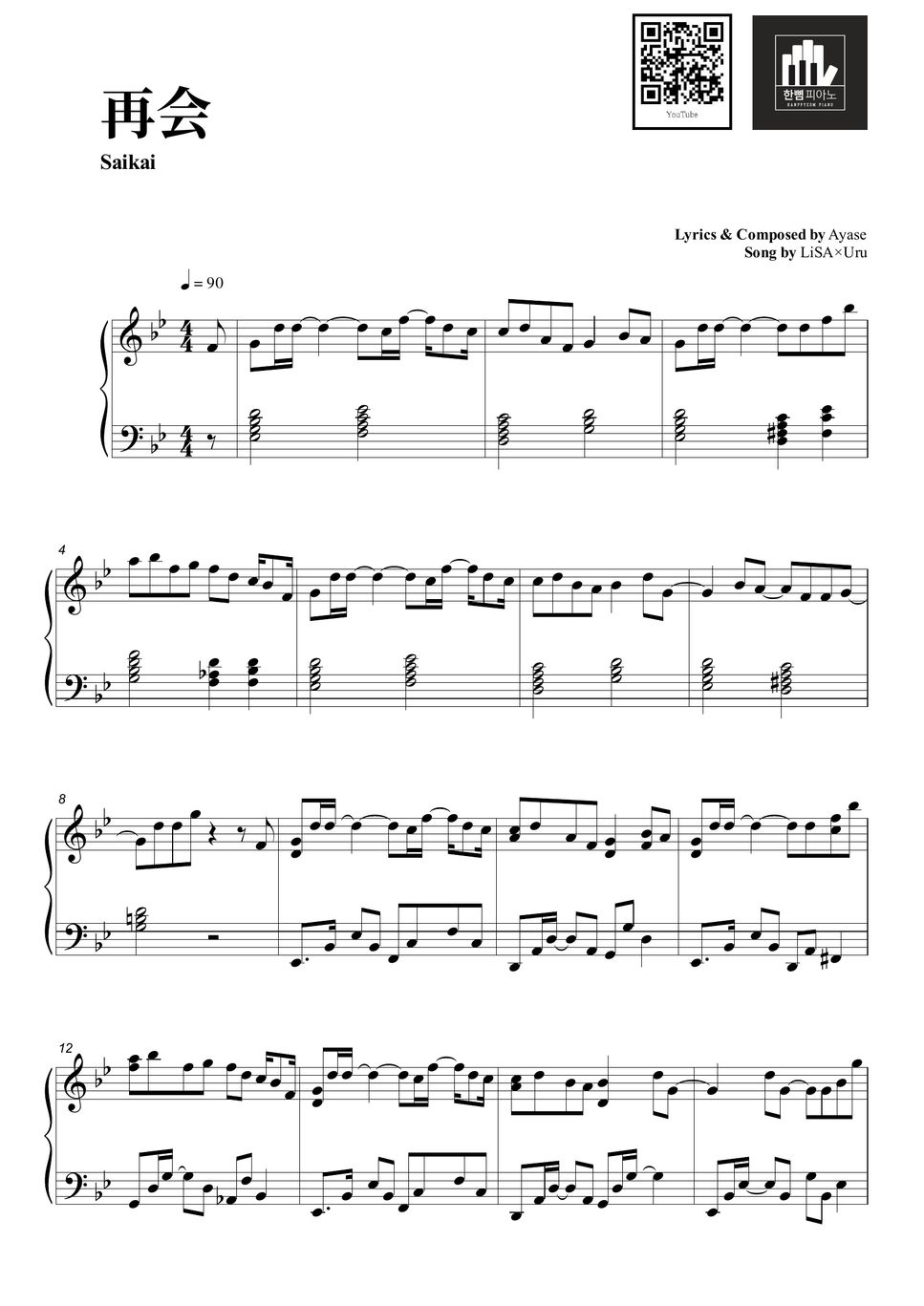 LiSA×Uru - Saikai(再会) 악보 by HANPPYEOMPIANO