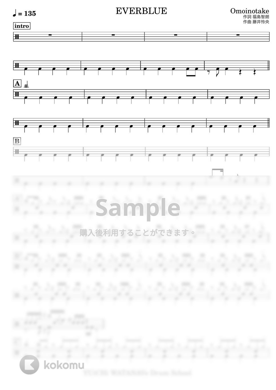 Omoinotake - EVERBLUE 楽譜 by わたなべゆういち。