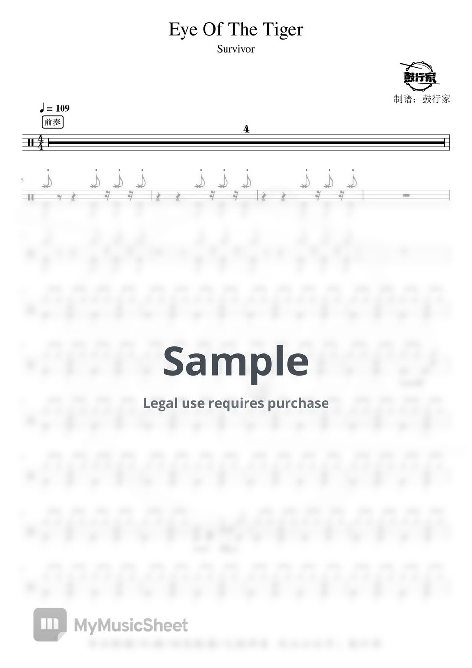Survivor - Eye Of The Tiger Sheets by 鼓行家