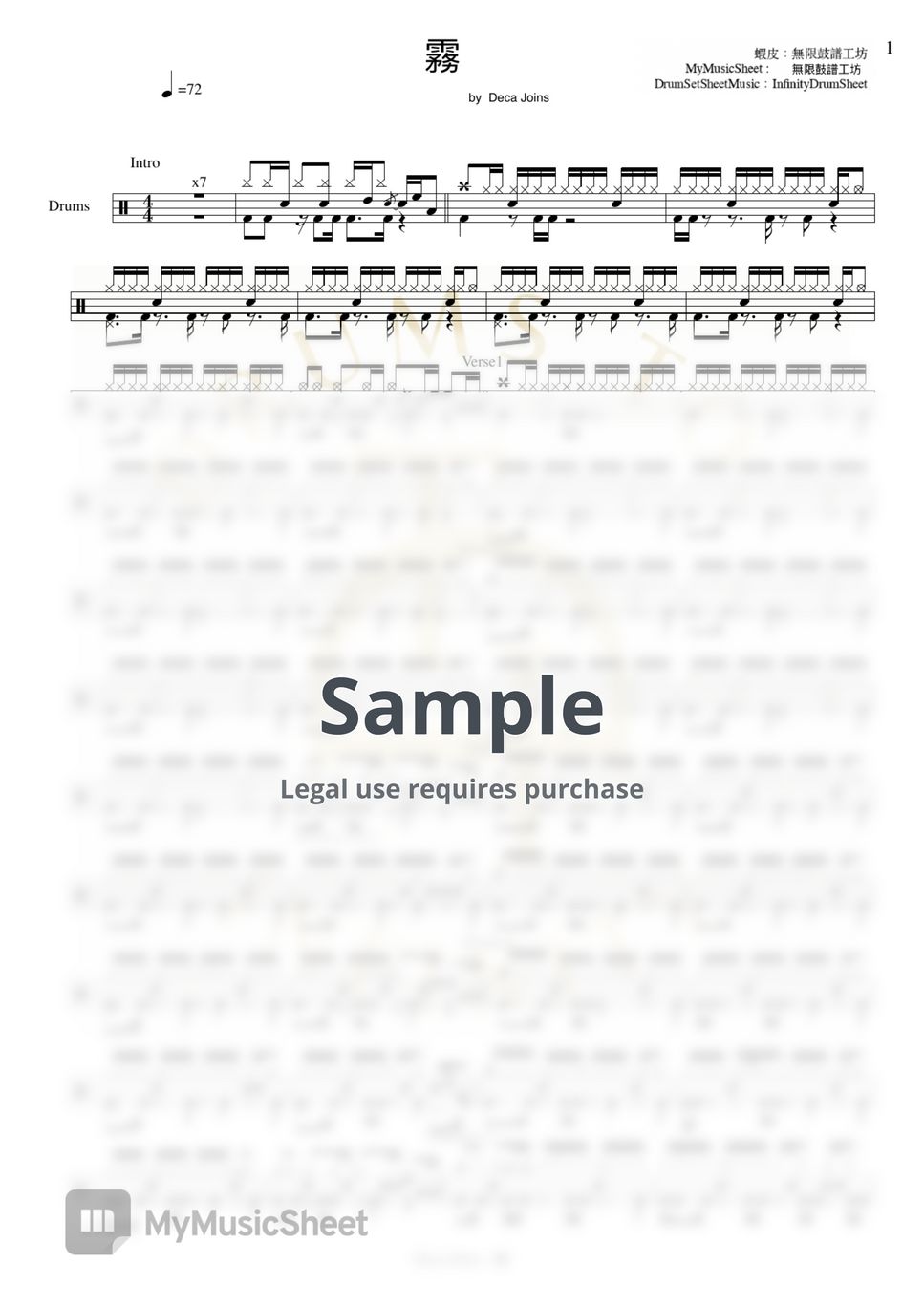 Deca Joins - 霧 Sheet Music by infinityDrumStudio