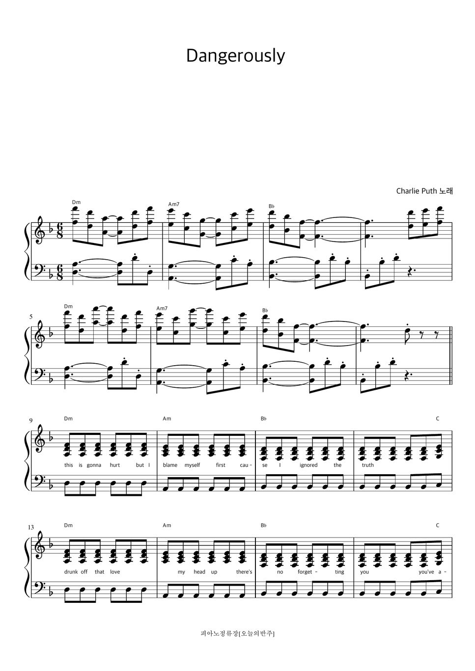 Charlie Puth - Dangerously (伴奏楽譜) 楽譜 by 피아노정류장