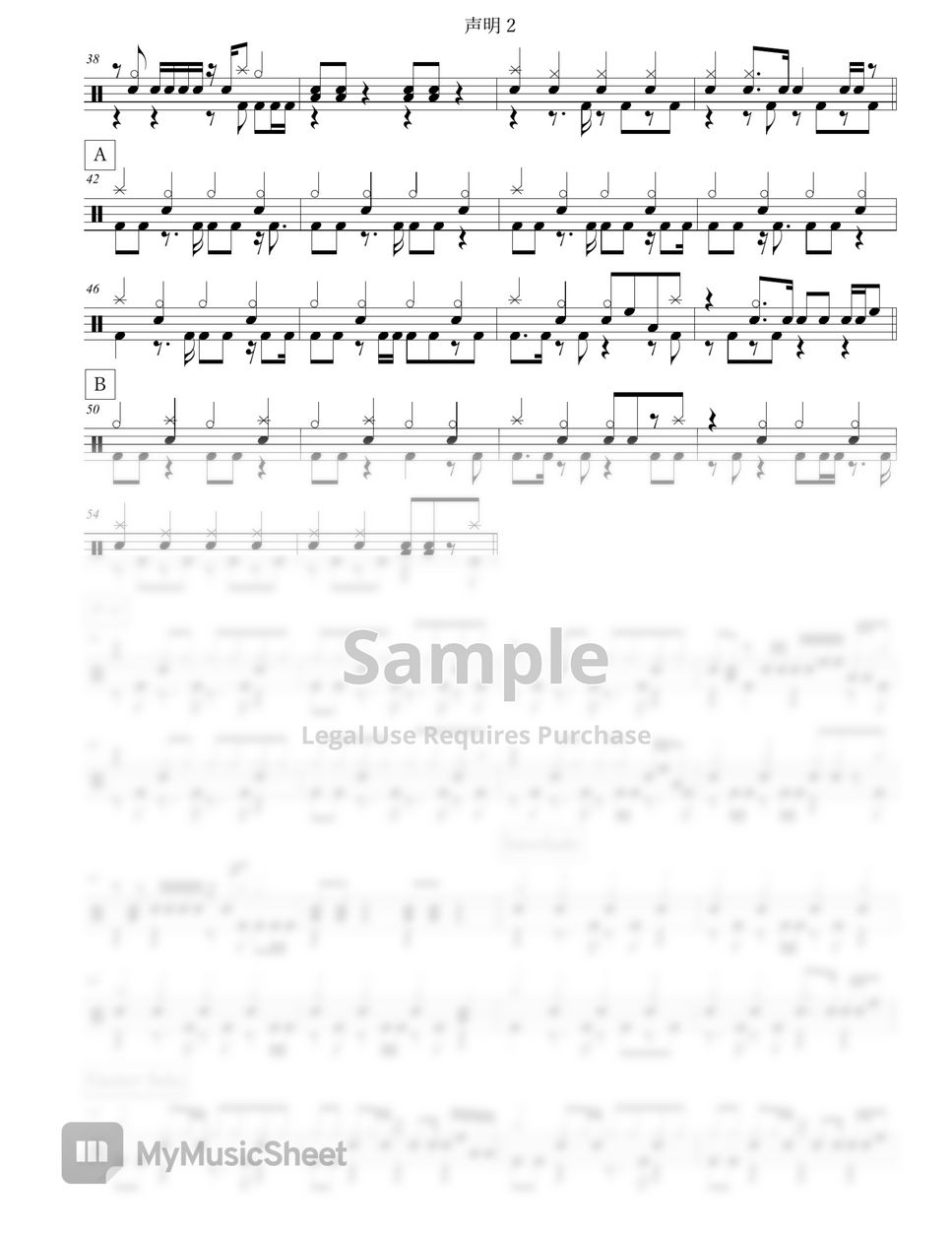 B'z - 声明 Sheets by Arkadia Drums