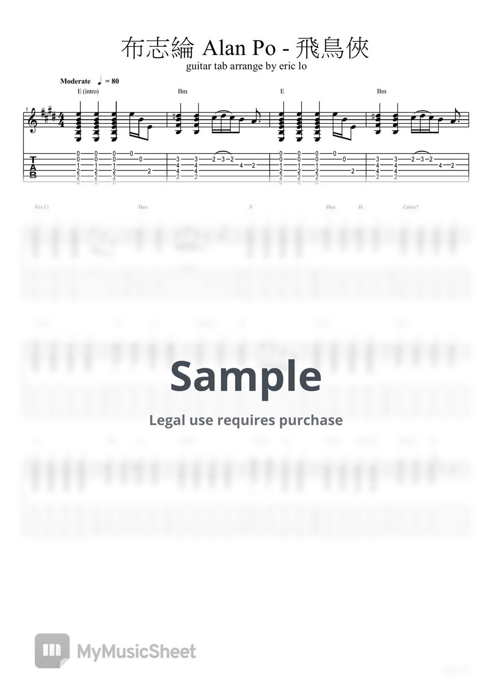 布志綸 Alan Po - 飛鳥俠 guitar tab arrange 악보 by eric lo