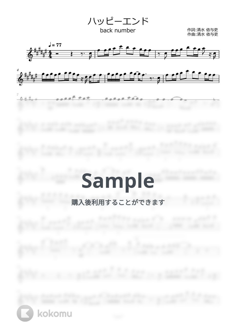 back number - ハッピーエンド【A.sax/B.sax】 楽譜 by ayako music school