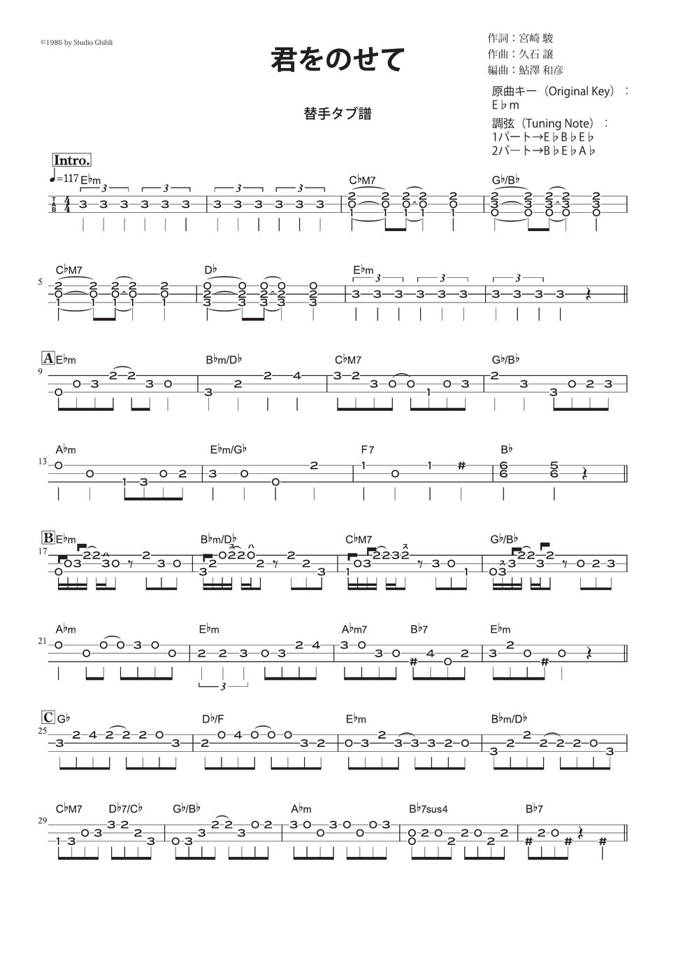 Inoue Azumi - Kimi wo Nosete(Tsugaru syamisen 2nd Tab) (Castle in the Sky Laputa) Sheet by ...