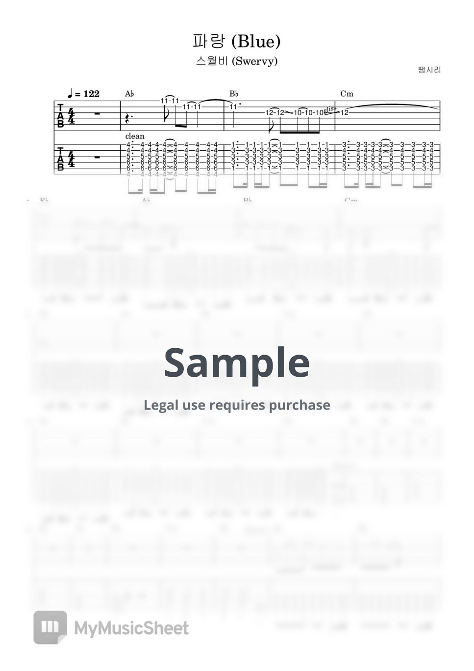 스월비 (Swervy) - 파랑 (Blue) Sheet Music by 땡시리