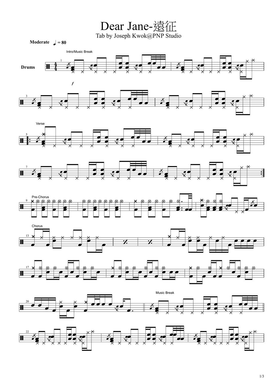 Dear Jane - 遠征 Sheet by Dai Jo