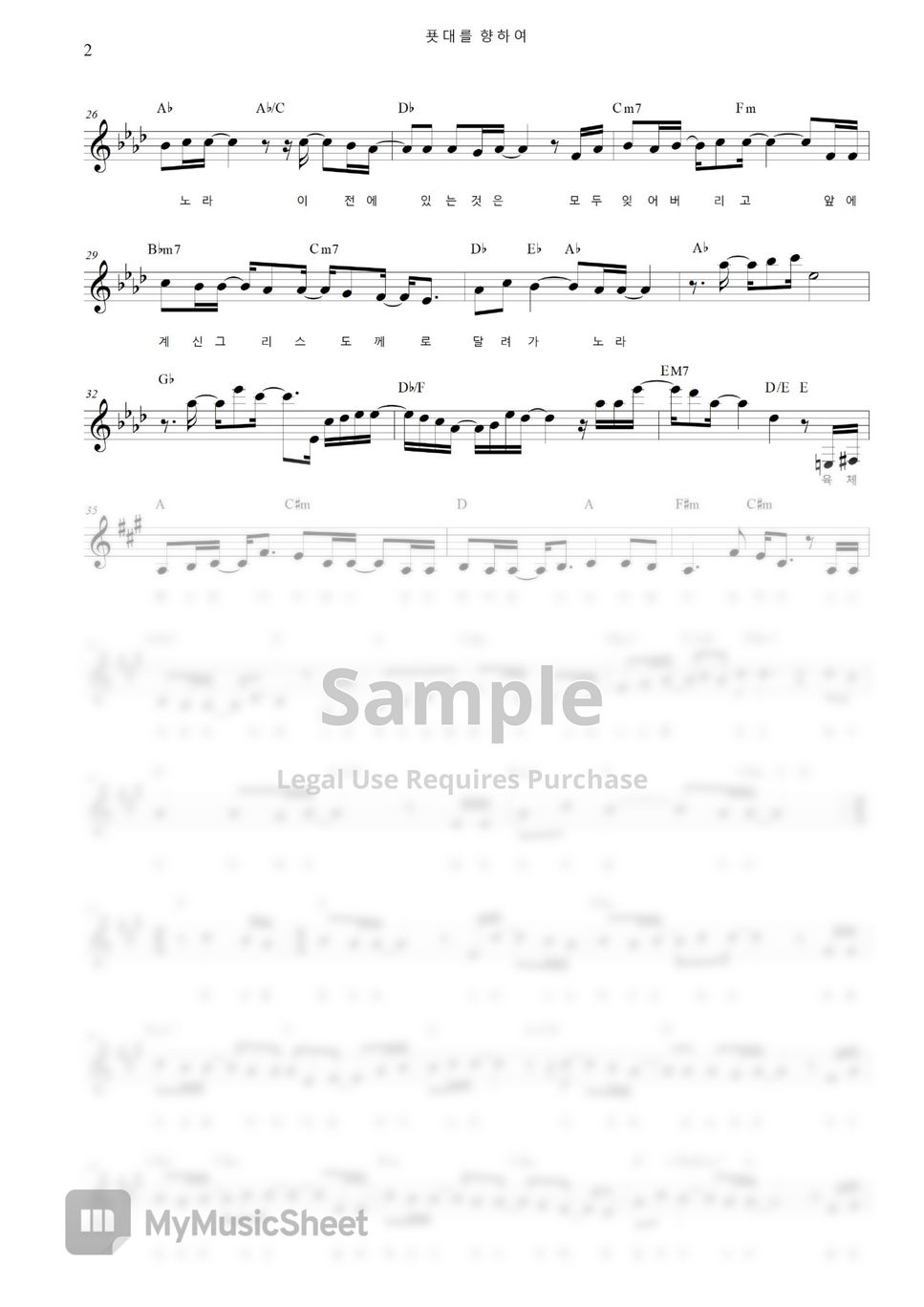 Ccm 푯대를 향하여 조유진 Sheets By Taehyun Taylor Lee