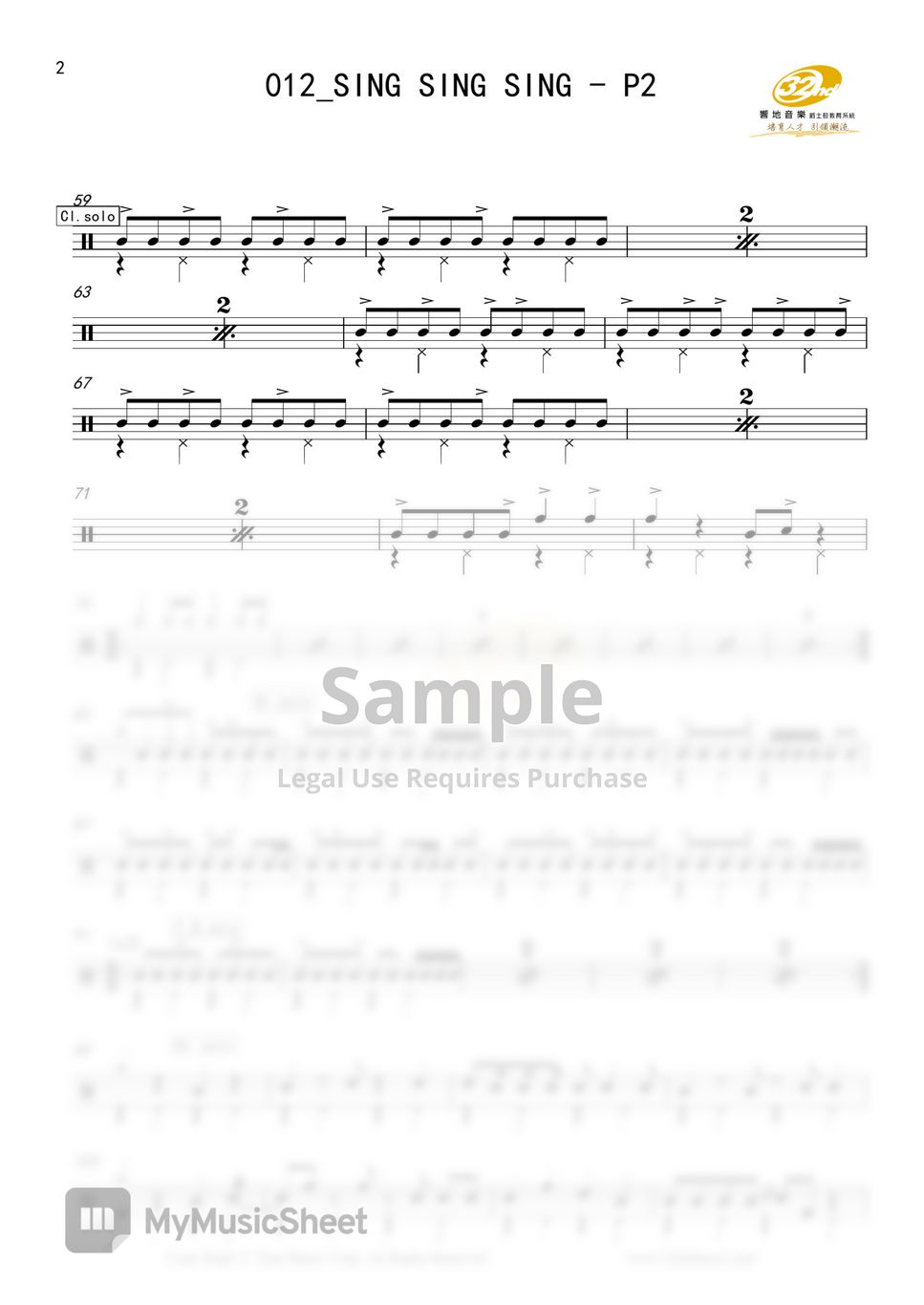 BENNY GOODMAN - SING, SING, SING ドラム楽譜PDF | 張文光 | mymusic5