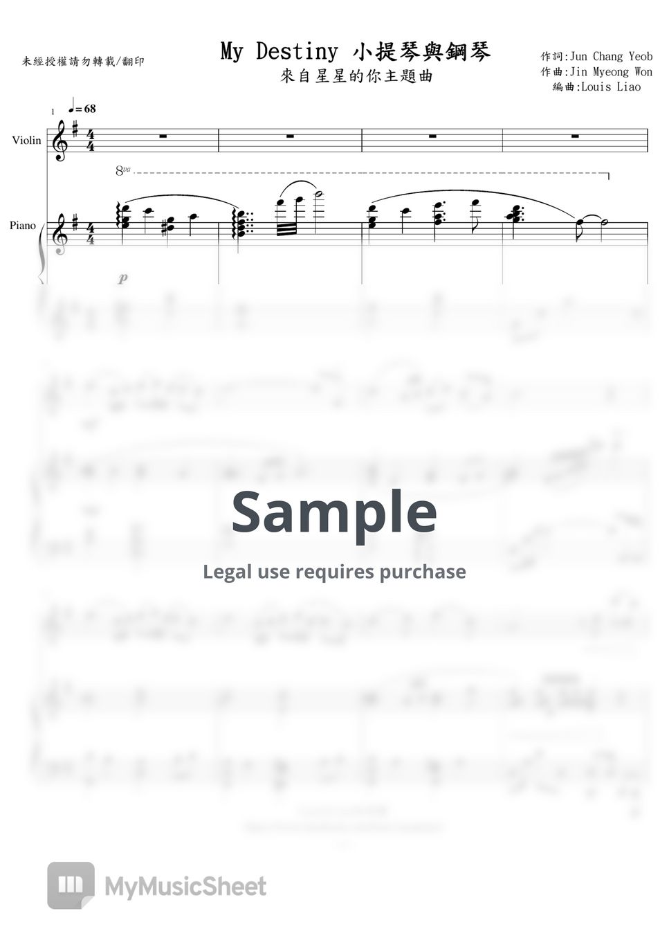 Lyn - Lyn My Destiny 韓劇 來自星星的你 主題曲 小提琴與鋼琴 Sheets by LouisLiao