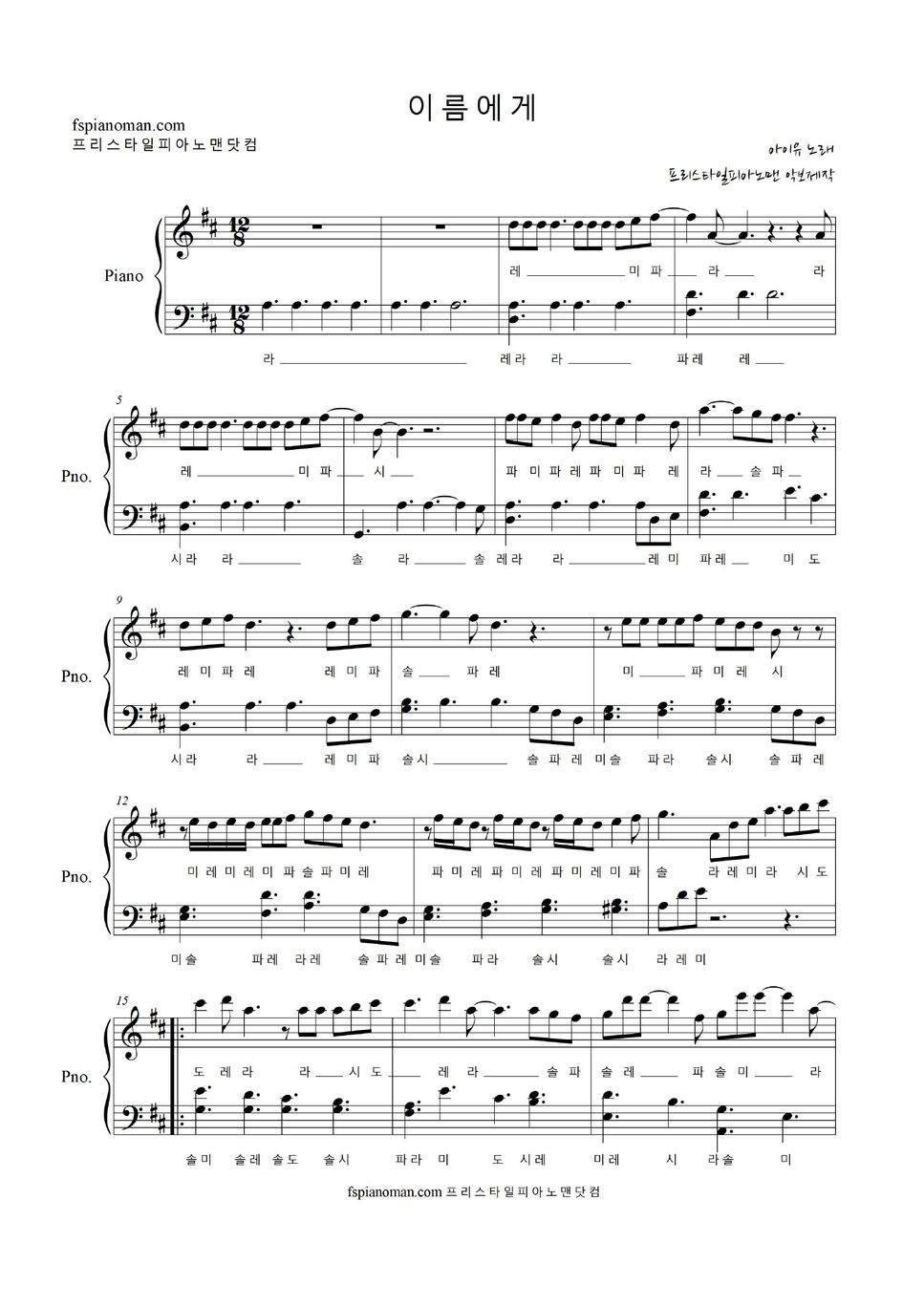 IU(아이유) - Dear Name(이름에게) Sheet by freestyle pianoman