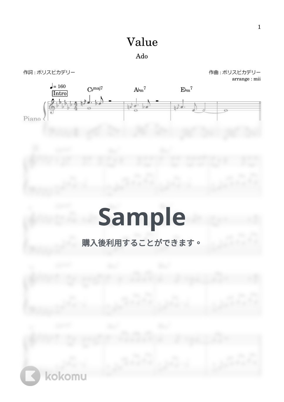 Ado - Value 楽譜 by miiの楽譜棚