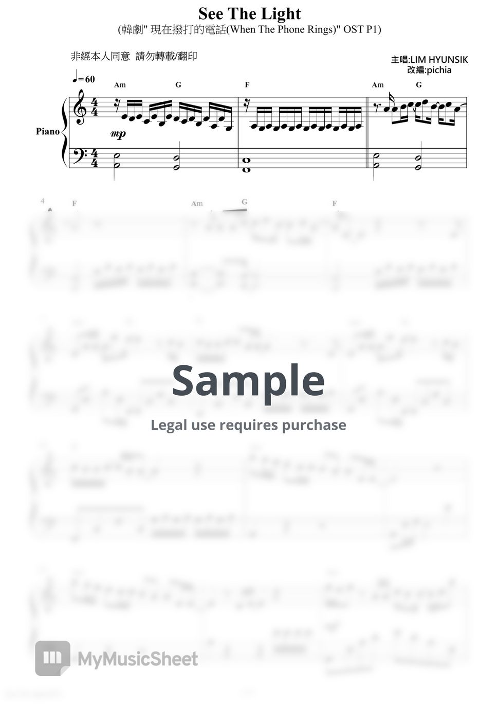 Lim Hyunsik - See The Light Sheet Music by pichia