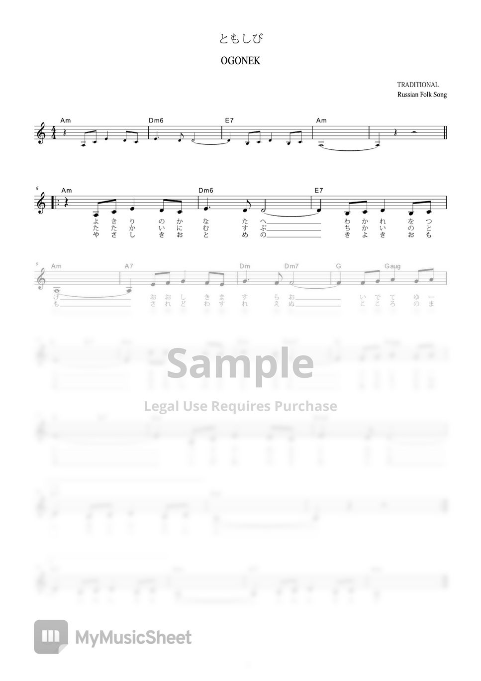 OGONEK (VOCAL MAGAZINE) Sheets by Far East Island Record