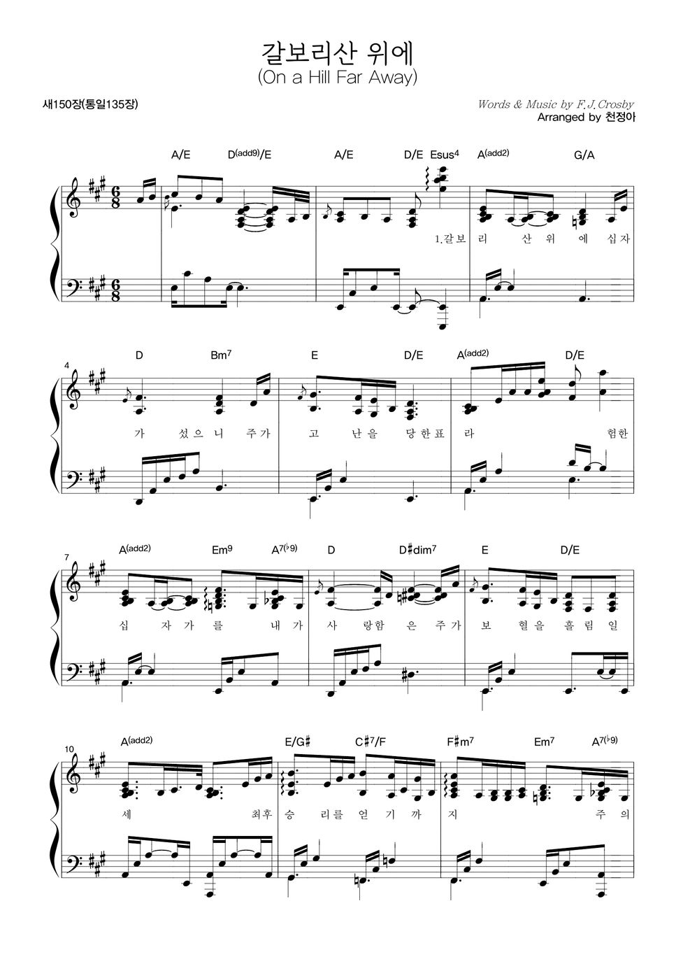 F J Crosby 갈보리산 위에 On A Hill Far Away Sheet By Jeongah Chun