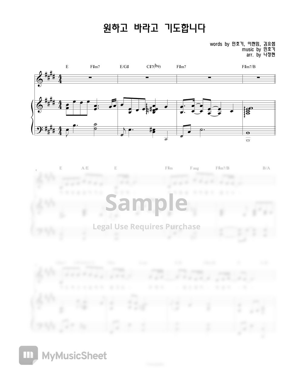 민호기 원하고 바라고 기도합니다 악보 By Na Piano