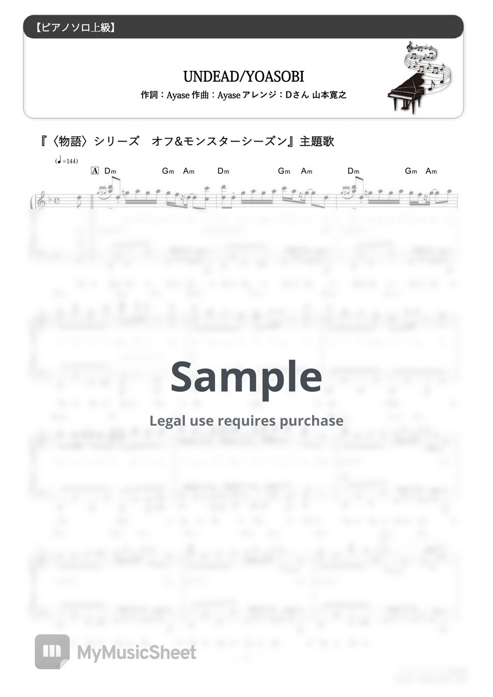 YOASOBI - UNDEAD (★★★★★/Monogatari Series: Off & Monster Season ED) 악보 by D-sun