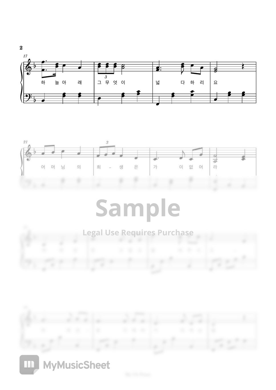 어머니의 마음 쉬운피아노악보 악보 By My Uk Piano