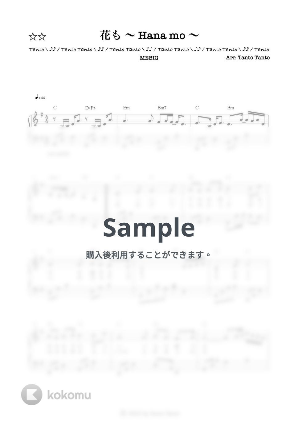 MEBIG - 花も 〜 Hana mo 〜 (🌺🌺 Piano Solo in G) ピアノ楽譜PDF | Tanto Tanto | Kokomu