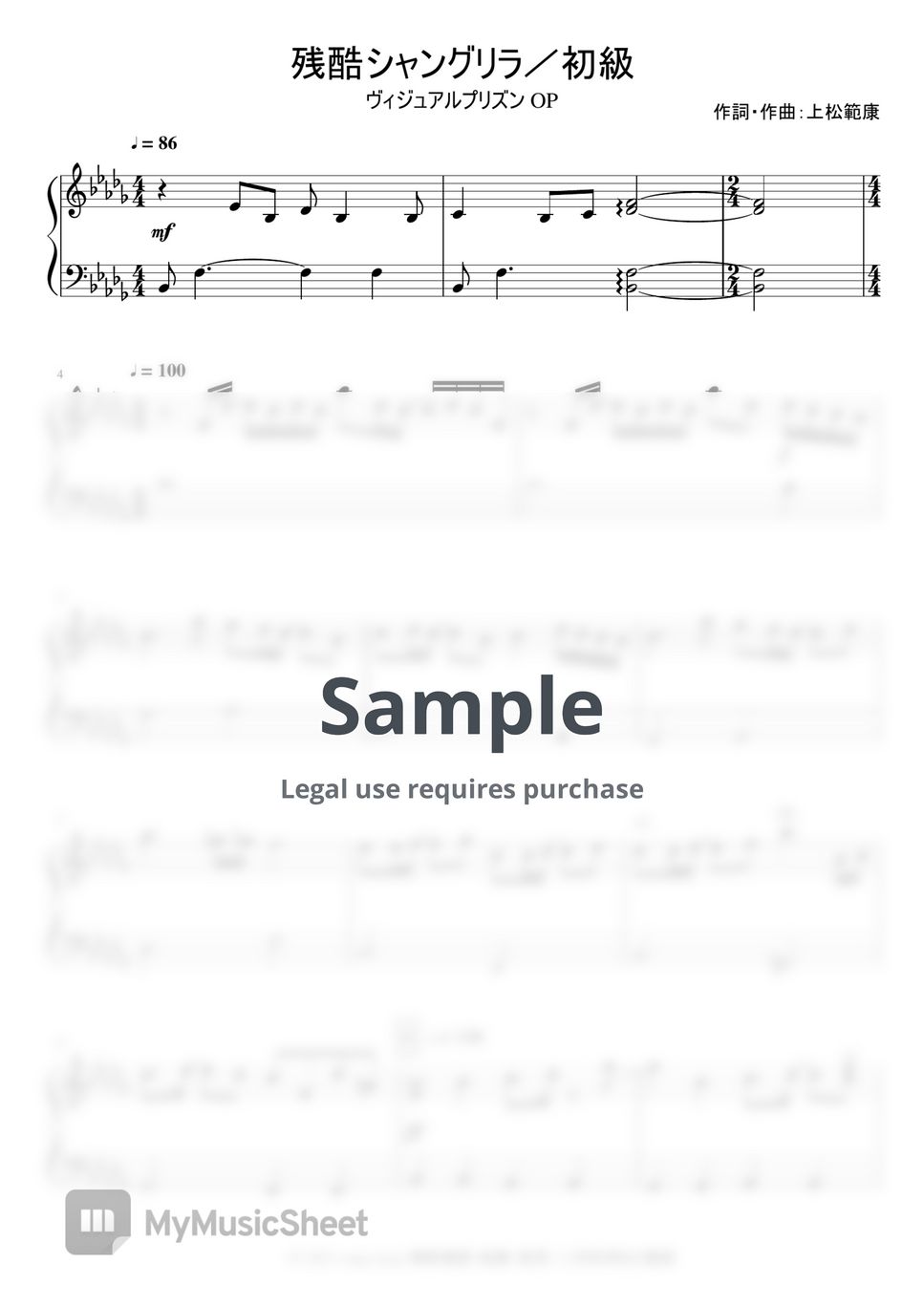 Visual Prison - Visual Prison Piano Album Sheet Music by soup-majo