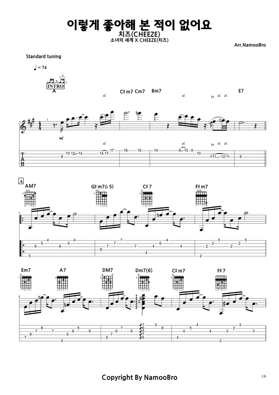 치즈 (CHEEZE) - 이렇게 좋아해 본 적이 없어요 Sheet by NamooBro