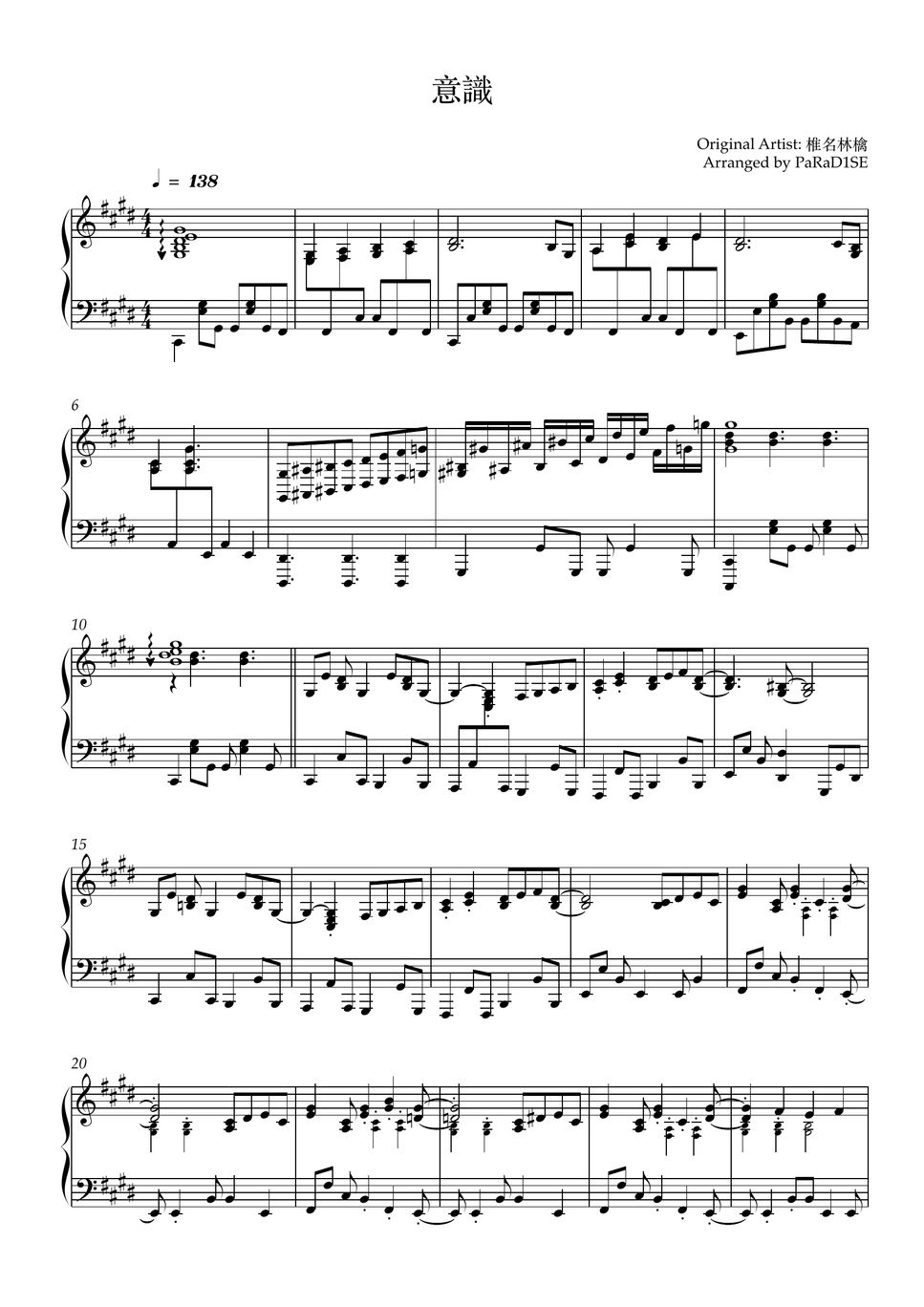 Sheena Ringo - Ishiki[piano] Sheets