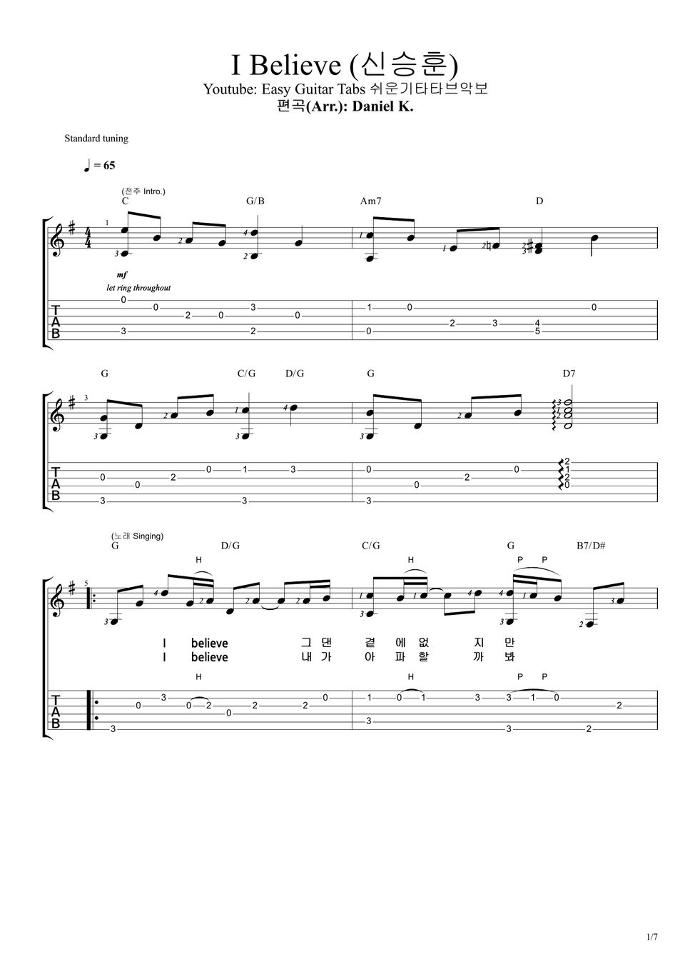 신승훈 - I believe 악보 by Daniel K.