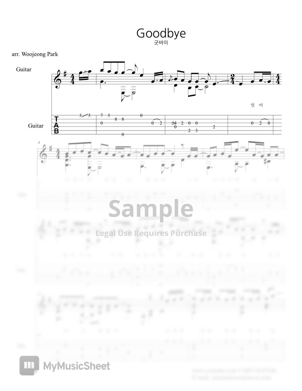 박효신 - 굿바이 (기타 타브 악보) Sheet Music by 박우정