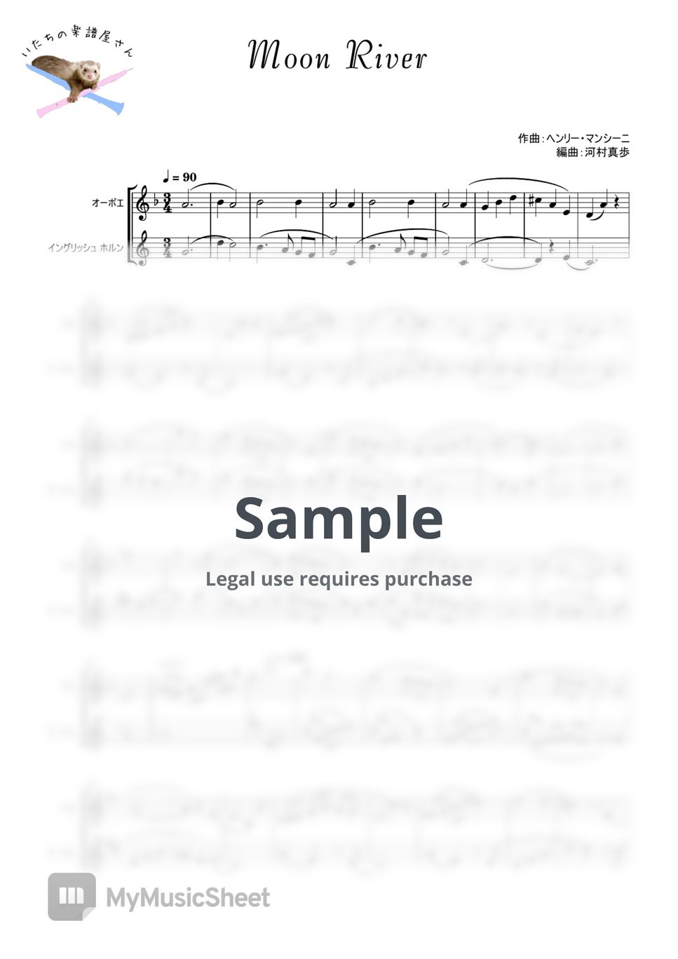 Henry Mancini - [Double Reed Duo] Moon River [Ob & E.Hr] Sheet Music by ...