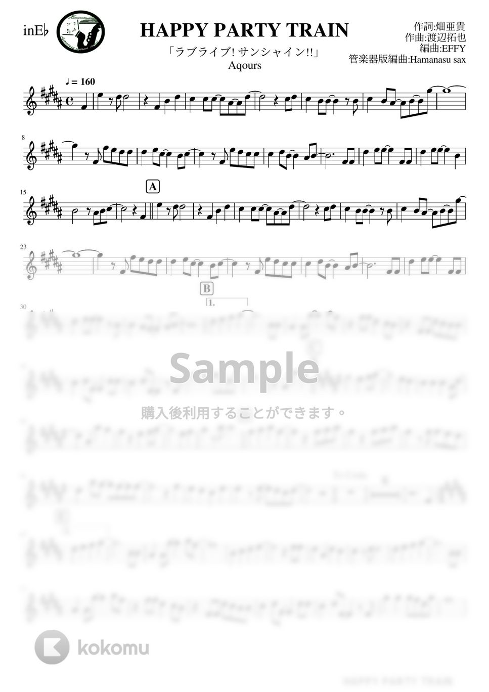 Aqours - HAPPY PARTY TRAIN (inE♭) 楽譜 by はまなす