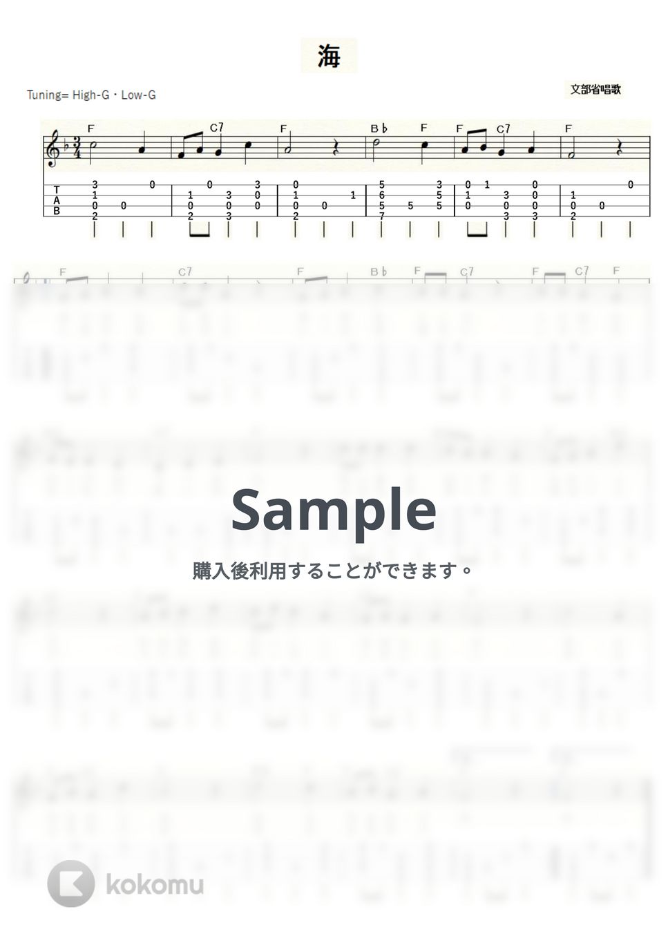海（松原遠く消ゆるところ） (ｳｸﾚﾚｿﾛ/High-G・Low-G/初級～中級) タブ+五線譜 by ukulelepapa