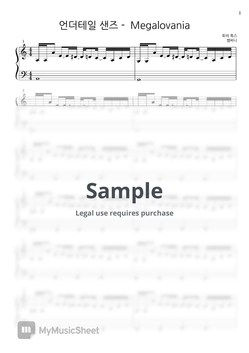 언더테일샌즈 - Megalovania Sheets by Samsunny