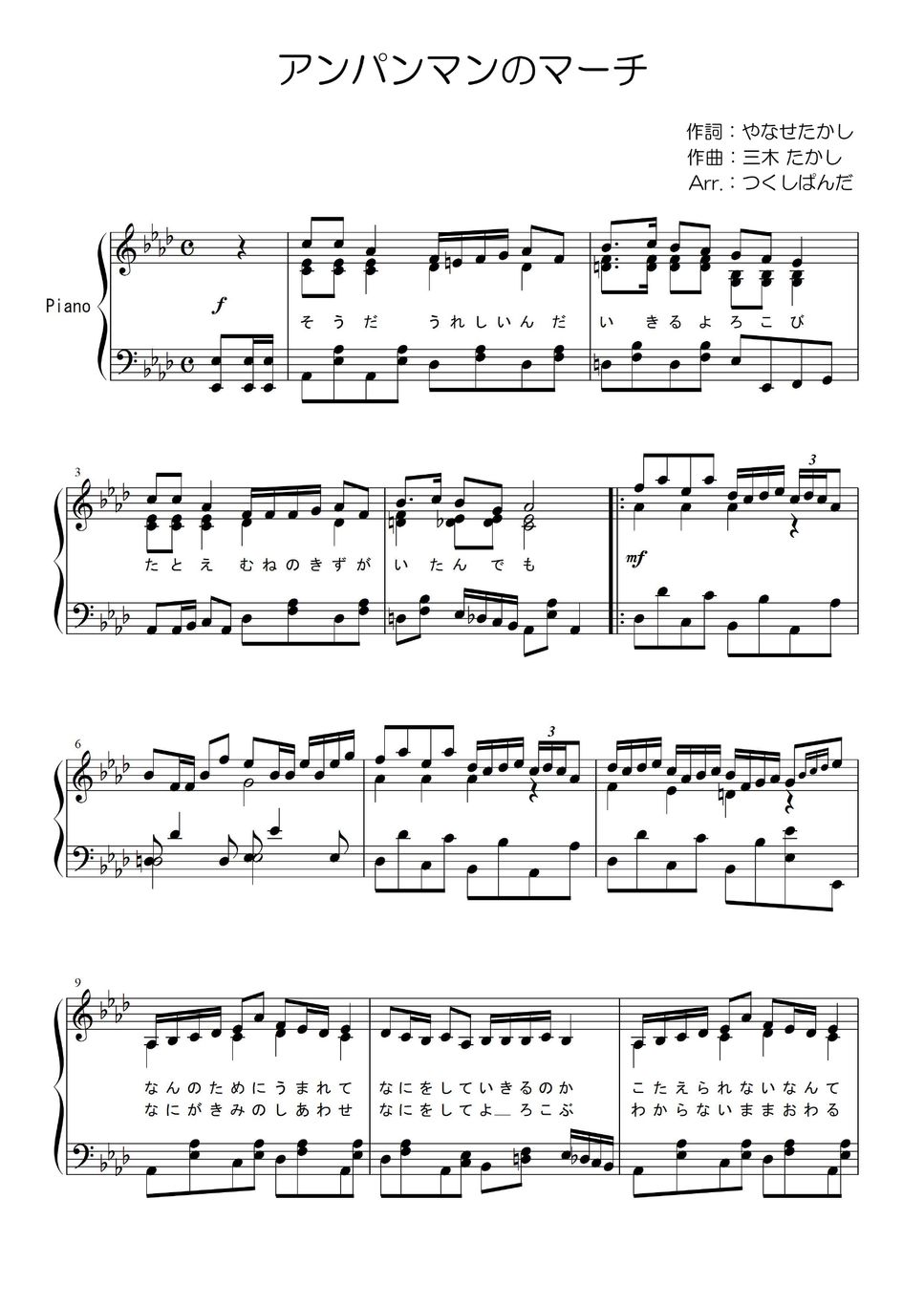 Soreike! Anpanman - Anpanman's March Sheet by tsukushipanda