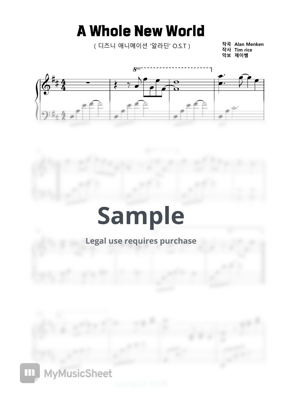 Aladdin O.S.T - A Whole New World (Easy,Pretty,Short Ver.) Sheet Music by 제이쌤