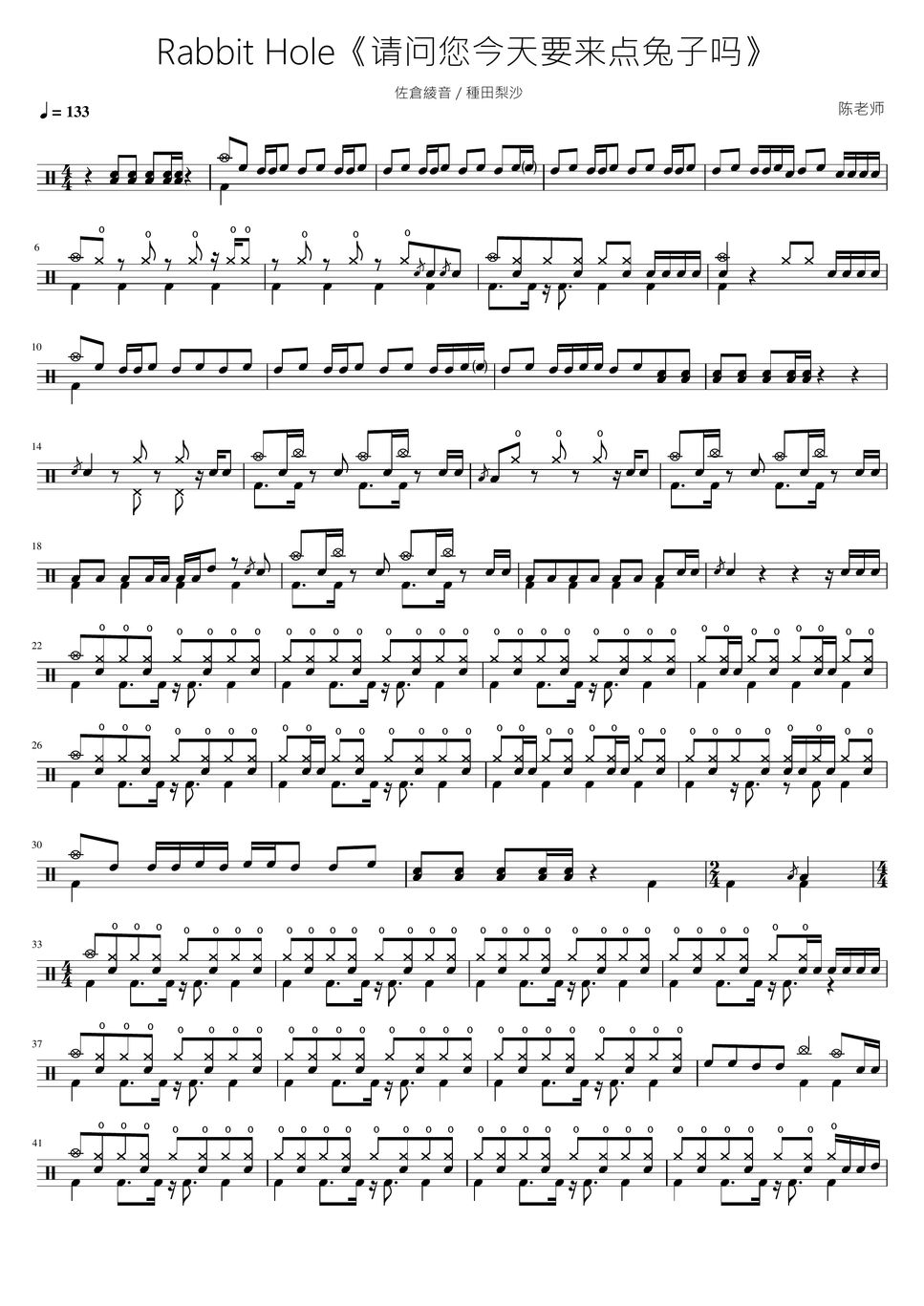 请问您今天要来点兔子吗 - Rabbit Hole Sheet by 看哦爱随风