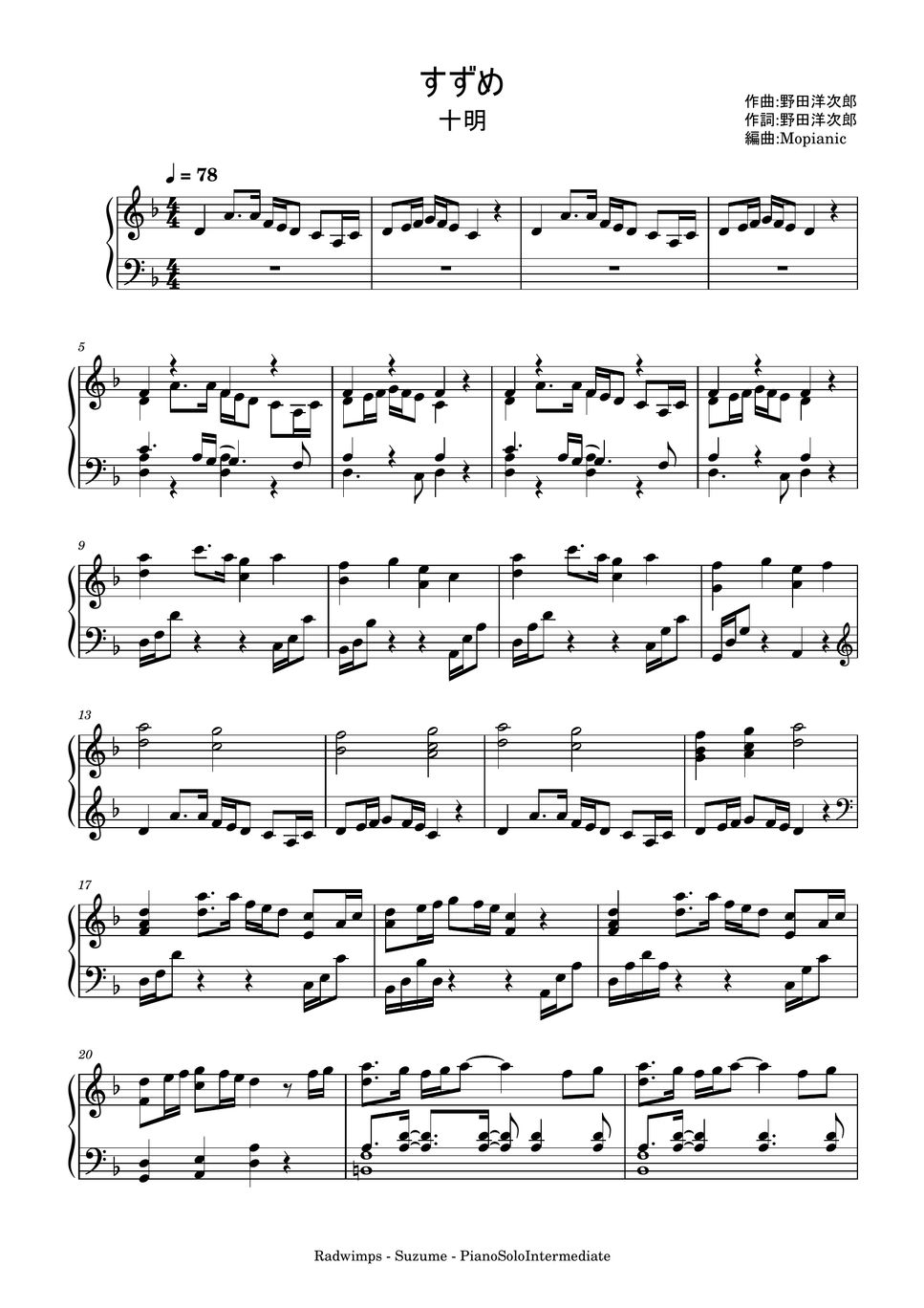 Toaka - Suzume 楽譜 by Mopianic