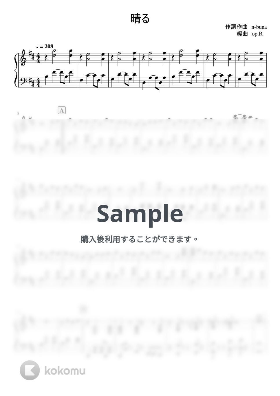 n-buna - 晴る (中級ピアノ楽譜) 楽譜 by op.R